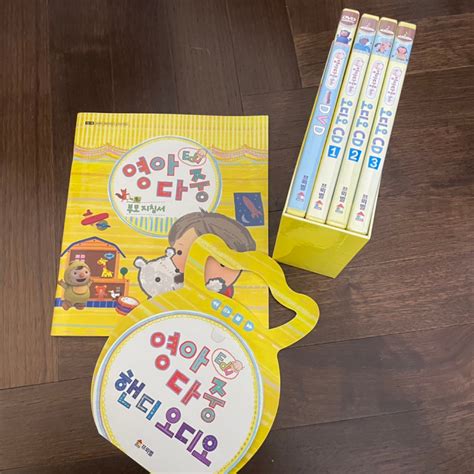 프뢰벨 영아다중 씽킹펜 버전 당근마켓 중고거래
