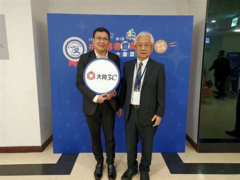 會員勞動資訊 大同綜合訊電股份有限公司企業工會