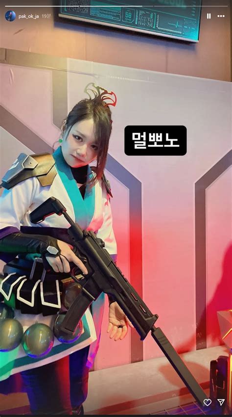 오늘 박옥자 발로란트 오프행사 코스프레 사진 치지직 에펨코리아