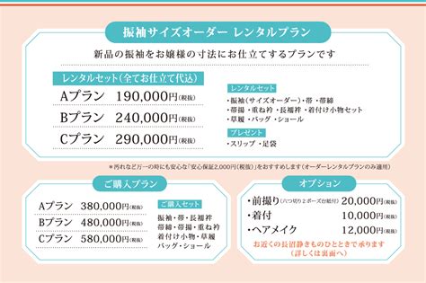 長沼静 きものひととき 振袖成人式フェア｜着物レンタルの「長沼静きものひととき」