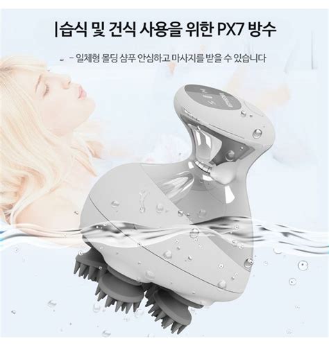 두피 마사지기 머리 지압 무선 관리기 스케일링 안마 전동 티몬