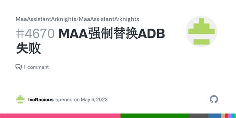 Maa强制替换adb失败 · Issue 4670 · Maaassistantarknights