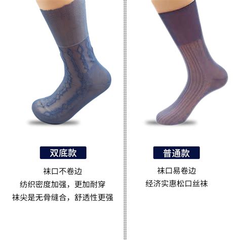 牡丹牌锦纶丝袜男老式男丝光袜中老年人卡布隆松口尼龙袜不勒脚 虎窝淘