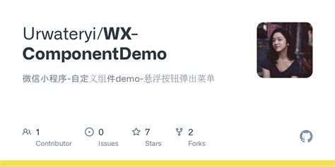 GitHub Urwateryi WX ComponentDemo 微信小程序 自定义组件demo 悬浮按钮弹出菜单