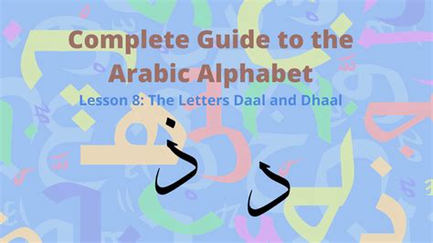 The Arabic Letters Daal And Dhaal Learn Arabic Online