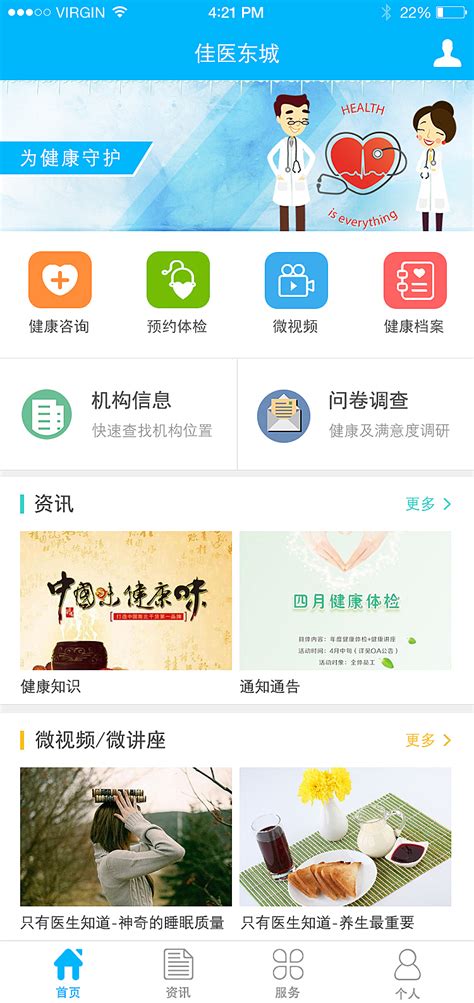 移动app：用户端2版吕小丹 站酷zcool