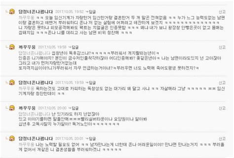 기혼녀vs미혼녀 싸움 유머움짤이슈 에펨코리아