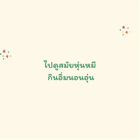 How To ลดน้ำหนัก 10 กิโลใน 1 เดือน แบบฉบับกุ้งเองจ้า แกลเลอรีที่โพสต์