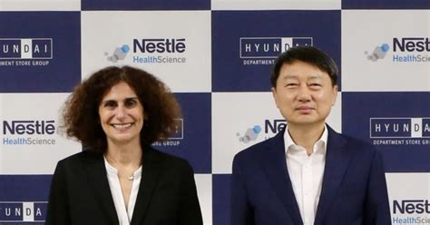 현대百그룹 네슬레헬스사이언스와 협력 강화헬스케어 사업 ‘가속