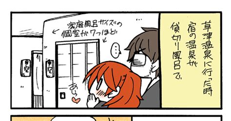 実録漫画 以前温泉旅行に行った時 めぐぞうのマンガ 漫画 夫婦二人 温泉旅行 Pixiv
