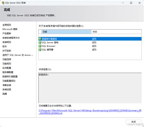 Sqlserver安装教程超详细 保姆级教程cu30 Sqlserver Csdn博客