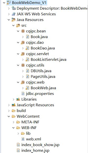Javaweb实现简单的分页效果功能 暖冬很暖 博客园
