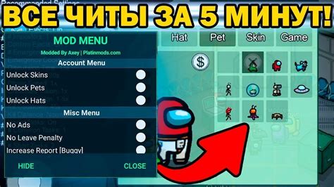 скачать читы на амонг ас Among Us читы на телефон Youtube