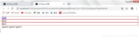 Java Div与span标签练习divspan练习 Csdn博客