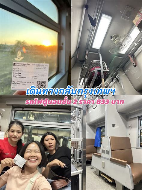 Review🚂รถไฟตู้นอน ด่วนพิเศษ ชั้น 2 แกลเลอรีที่โพสต์โดย Bbee•malaa