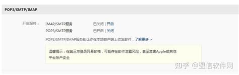 邮箱设置SMTPSMTP地址 知乎