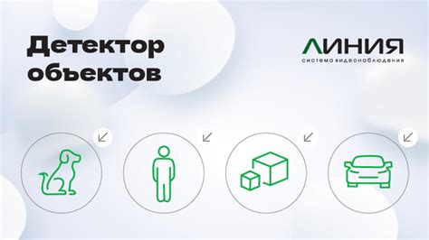 Линия — система видеонаблюдения