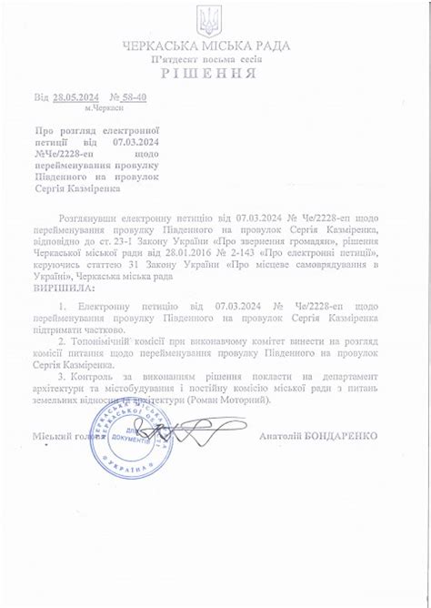 Електронні Петиції Перейменувати провулок Південний у м Черкаси на провулок Сергія Казміренко