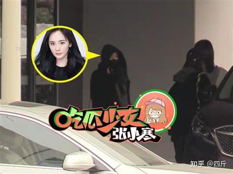 杨幂疑似新恋情曝光，与帅哥同回小区被拍，男方模样年轻颜值高 知乎