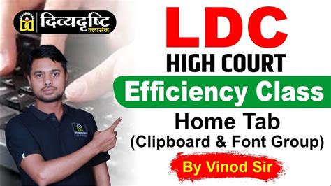 High Court Ldc Efficiency Class Home Tab Clipboard And Font Group