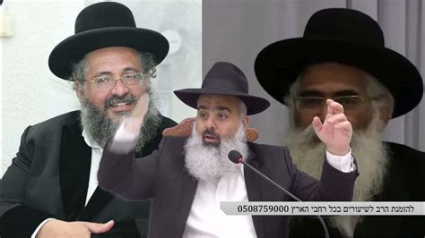 מה קרה לרב החידא כשבאמצע התספורת נכנס אביו הצדיק הרב יורם אברגל זצל Youtube