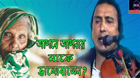 শিশু কালের ভালোবাসা রে I শিল্পী অদুদ সরকার I Bangla New Love Song 2022