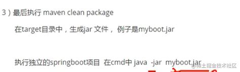 Springboot项目打包1为啥要打包 项目开发完毕后会将前后端应用打包，然后部署到服务器上运行。java Web应 掘金