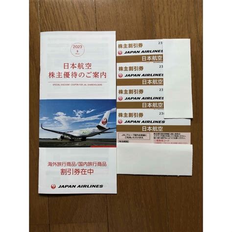 在庫品即発送 Jal株主優待券 4枚