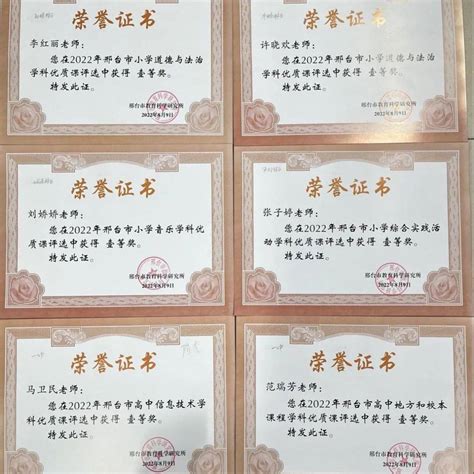 教育时讯我县37名教师在2022年上半年市级优质课评比中获奖 邢台市 学科 隆尧县