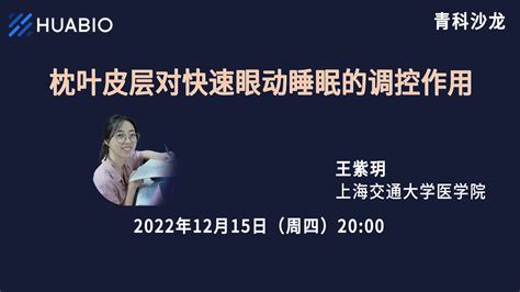 蔻享 共享科学传播科学