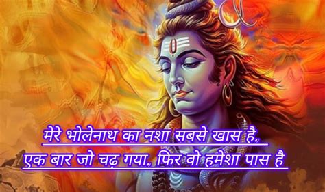 100 Best Mahadev Shayari In Hindi महादेव शायरी हिंदी