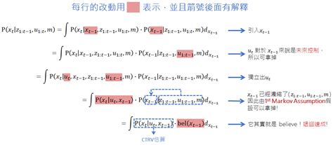 統一的框架 bayes filter 棒棒生