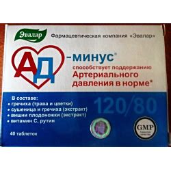 Отзывы о Таблетки "АД минус" от Эвалар