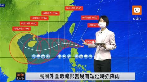 1015海警尼莎颱風 氣象局風雨預報 Youtube