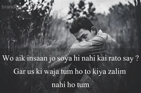 Heart Touching Sad Urdu Poetry Best Poetry For Sad Lovers