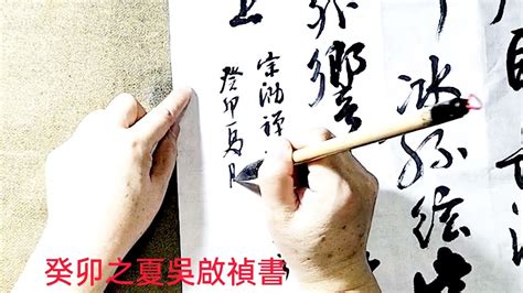 行草書宗泐禪師詩歌聽泉軒一首 若有人耳惟聽泉，泉聲入耳長涓涓。穿林出澗度天樂，終古不斷冰絲絃。此聲不來耳不往，中自寂然遣外響。青燈照壁夜沉沉