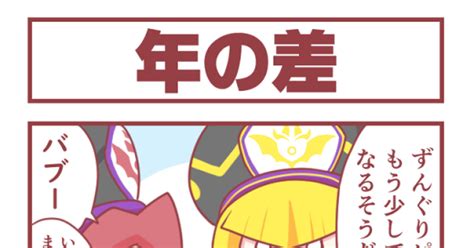 星のカービィ カービィ4コマ 年の差 倉地みづき🎨のイラスト Pixiv