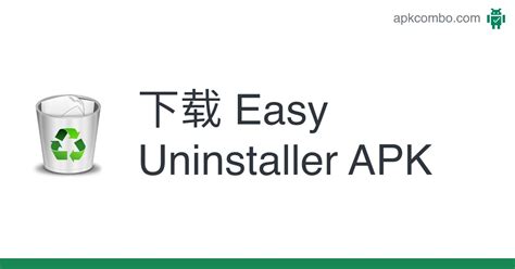 Easy Uninstaller Apk Android App 免费下载