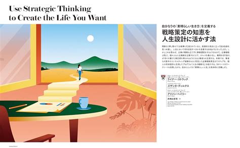 Diamondハーバード・ビジネス・レビュー 2024年 7月号 特集「戦略的思考のキャリア論」 雑誌 ダイヤモンド社 Diamond