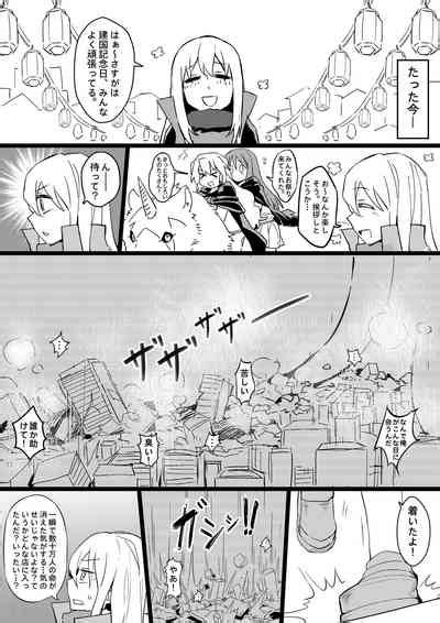 Demon Lord Rimuru Nhentai Hentai Doujinshi And Manga