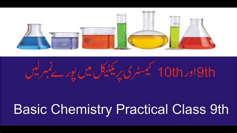 How Prepare Of 001m Hcl Solution From 01m Hcl Chemistry Practical