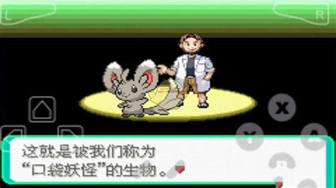 口袋妖怪漆黑的魅影内置修改器游戏下载 口袋妖怪漆黑的魅影内置修改器自带金手指下载v10 It168下载站