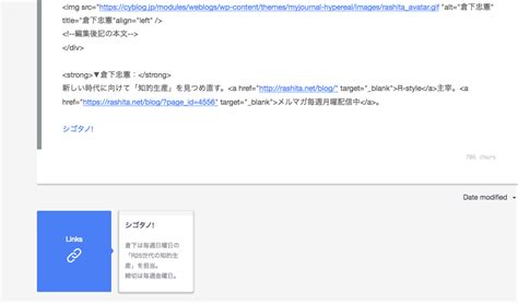 Scrapboxに記事テンプレートを保存する 知的生産の技術