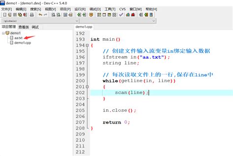 Devc读取不了当前目录下的文件的解决方法 拾月凄辰 博客园