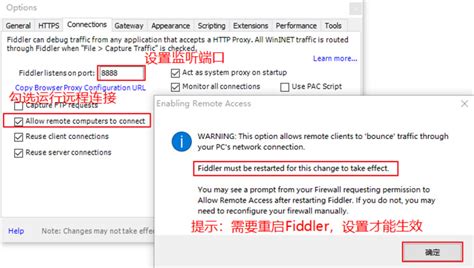 Fiddler手机抓包：图文教程超详细