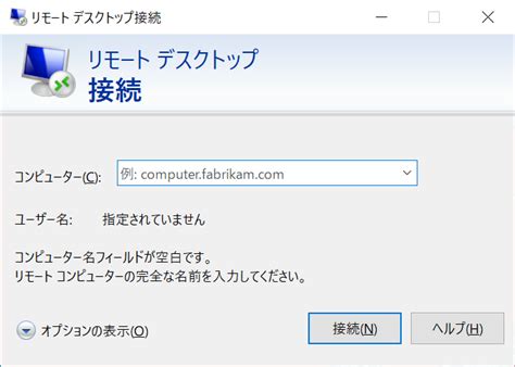 raspberry pi4にwindowsからguiでリモート接続してみる 自動車エンジニアのアップデート