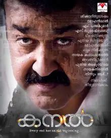 Kanal Kanal Malayalam Movie 2015 Kanal Malayalam Movie Release