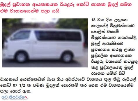 ~ Gossip Lanka Hot News Gossip Lanka News Gossip