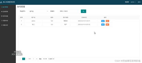 基于django框架课堂投票系统的设计与实现 课堂实时投票系统的数据库设计 csdn博客