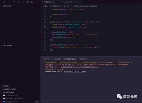 Vs Code 调试完全攻略（4）：launchjson 和调试控制台 腾讯云开发者社区 腾讯云